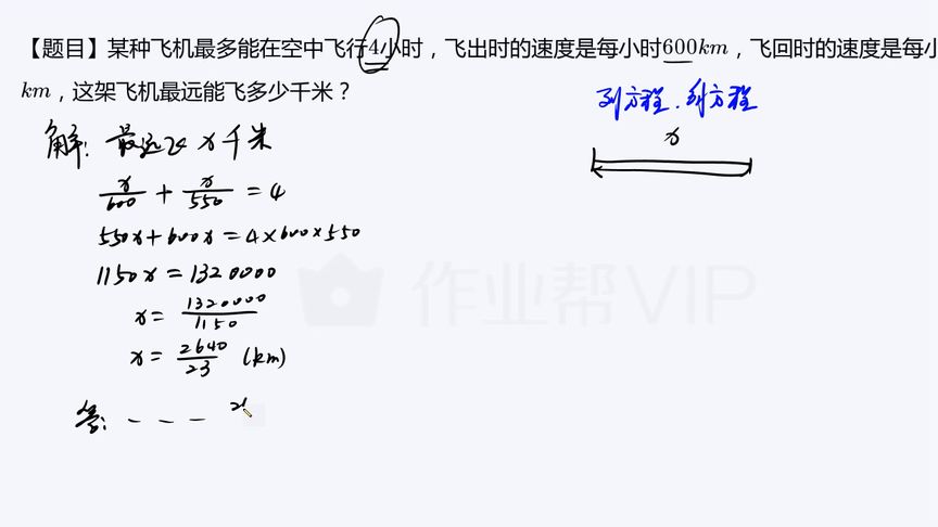 初中数学:一元一次方程应用