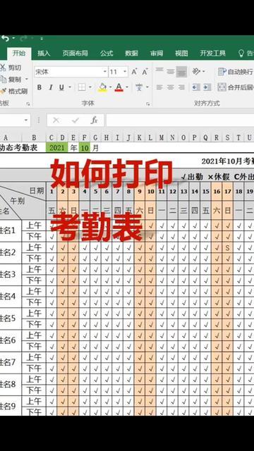 office办公技巧,excel技巧,办公技巧,0基础学电脑,零基础教学
