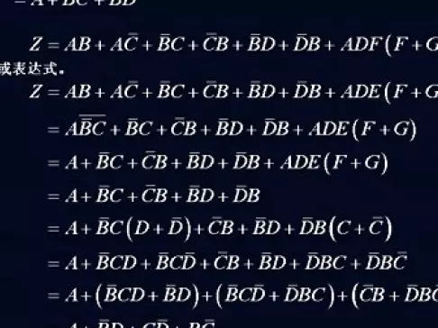 数字电子技术基础