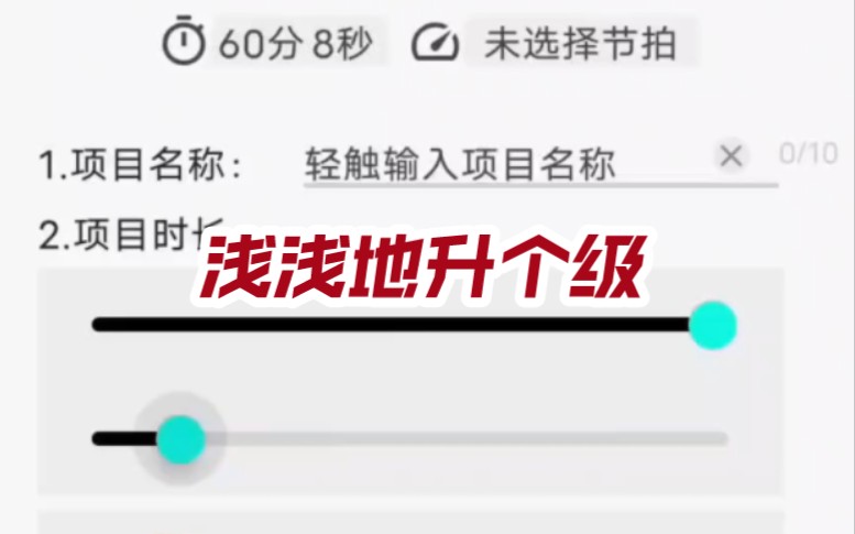 ...浅浅升个级,安装包已经发到QQ群文件了,群二维码我已经置顶了,不过...