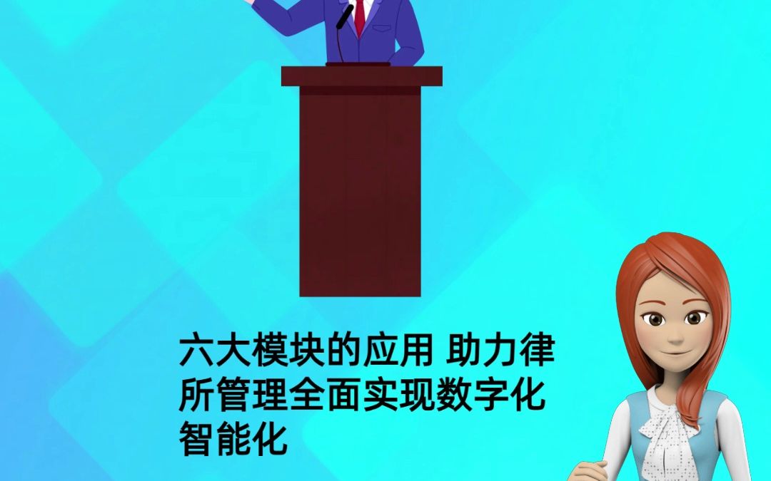 中小微律所常用的数字化管理系统