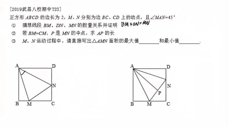 11.4训练,九年级数学,2019武昌八校期中T23,正方形夹半角模型