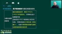 2023执业药师-药学专业知识二-2020年真题解析
