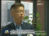 [视频]【新理念 新发展】改革为中国经济强筋骨