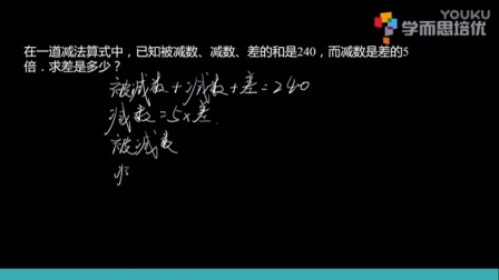 和差倍问题习题讲解
