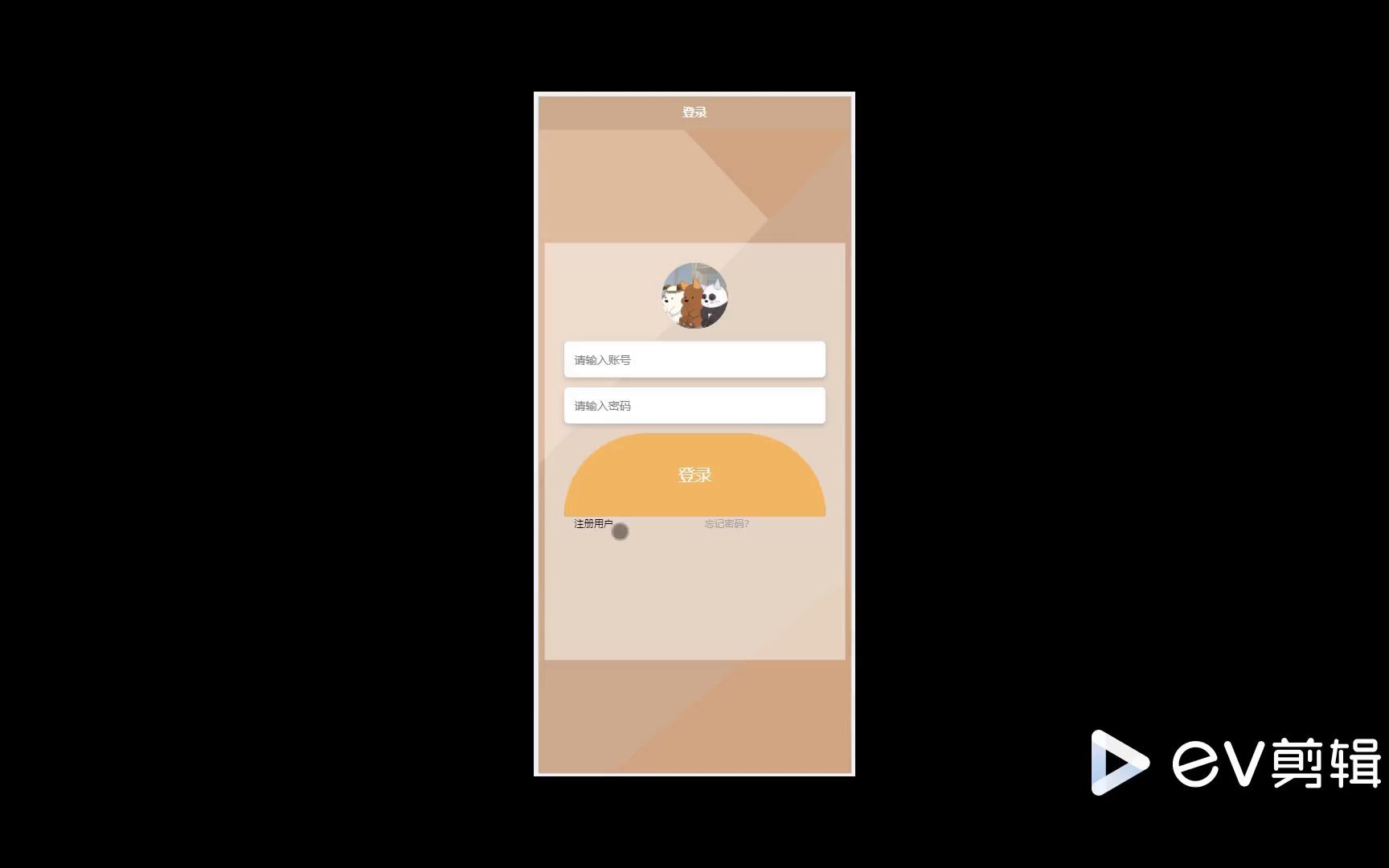 ssm电动车智能充电服务平台