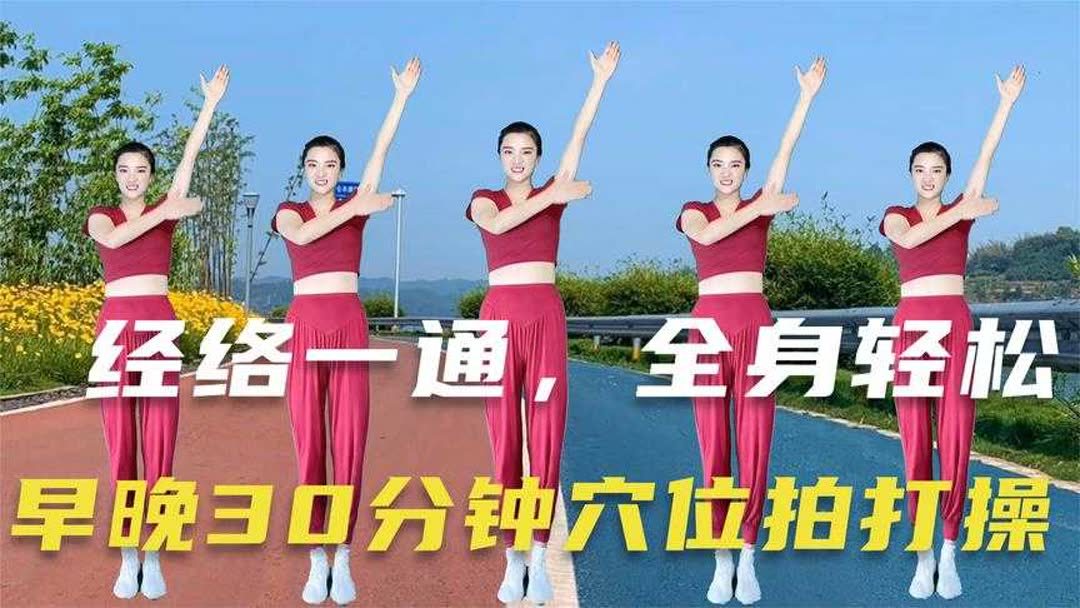 早晚5个穴位拍打30分钟,“经脉一通、全身轻松”改善睡眠精神好