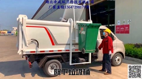 农村城镇环境治理专用-长安国六自装卸侧挂桶垃圾转运清理车厂家