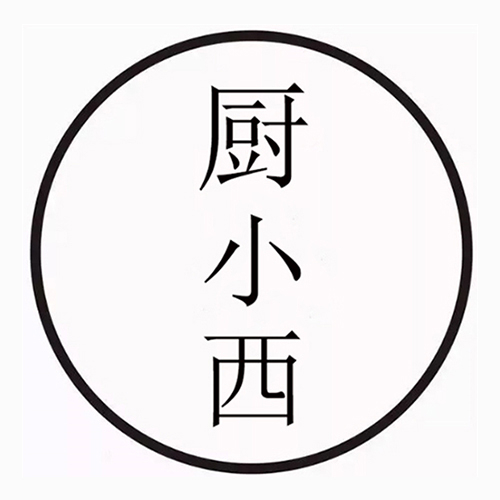 厨小西 