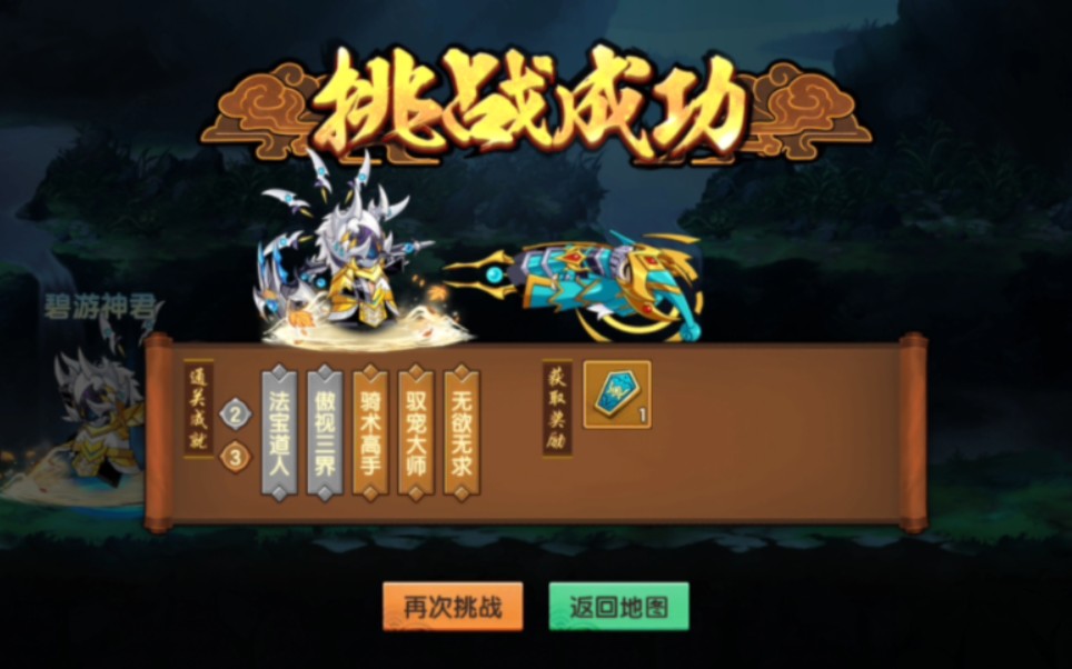 【造梦无双帮关】75w八戒过青阳神君_手机游戏热门视频