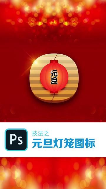 ps初学者教程图标关注星星老师查看慢速版,每天更新...