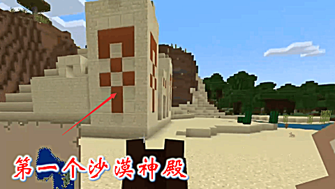 我的世界第二季270: 我在野外找到了一个沙漠神殿, 被我洗劫一空