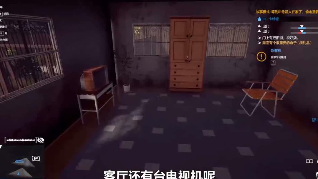 小歪小偷模拟器!我偷了台电视,一出门就撞到路人身上差点被发