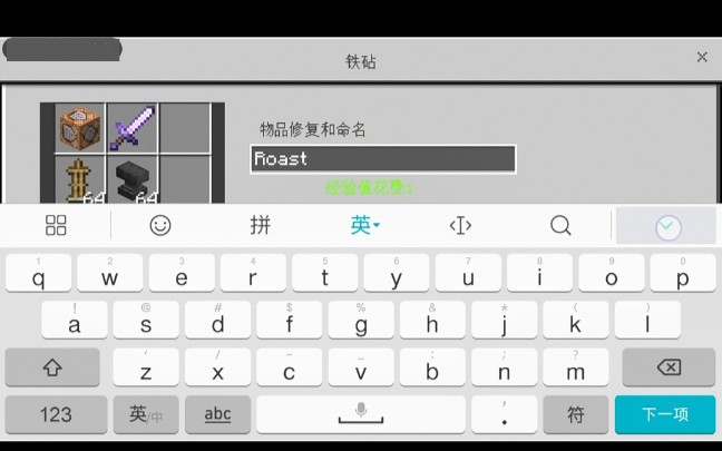 命名牌不让命名?! 我是一个小小小小喵星人 《我的世界-实验室系列》...