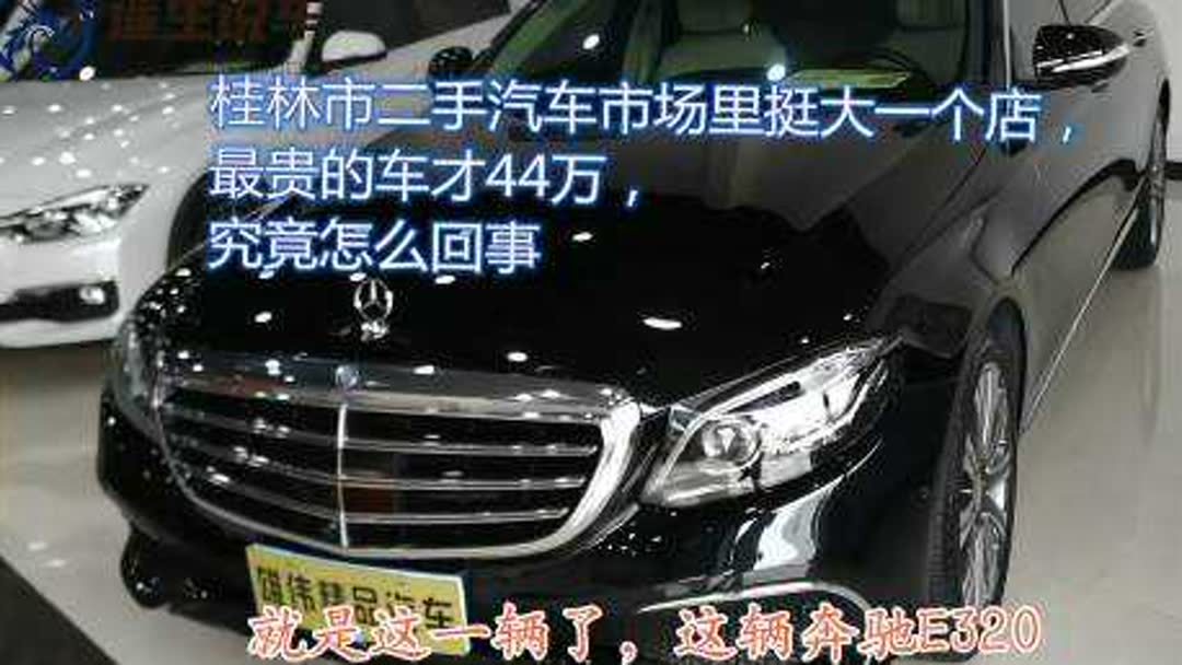 桂林市二手汽车市场里挺大一个店,最贵的车才44万,究竟怎么回事