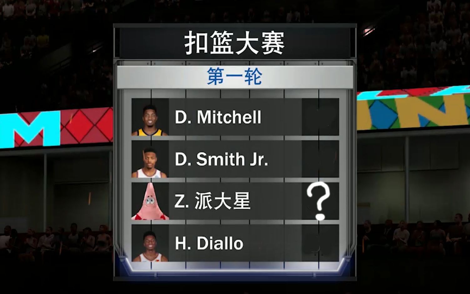 nba2k20 派大星决定参加扣篮大赛,我整个人都傻了