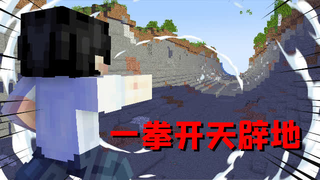 我的世界mod:一拳打穿基岩,还能瞬间移动!