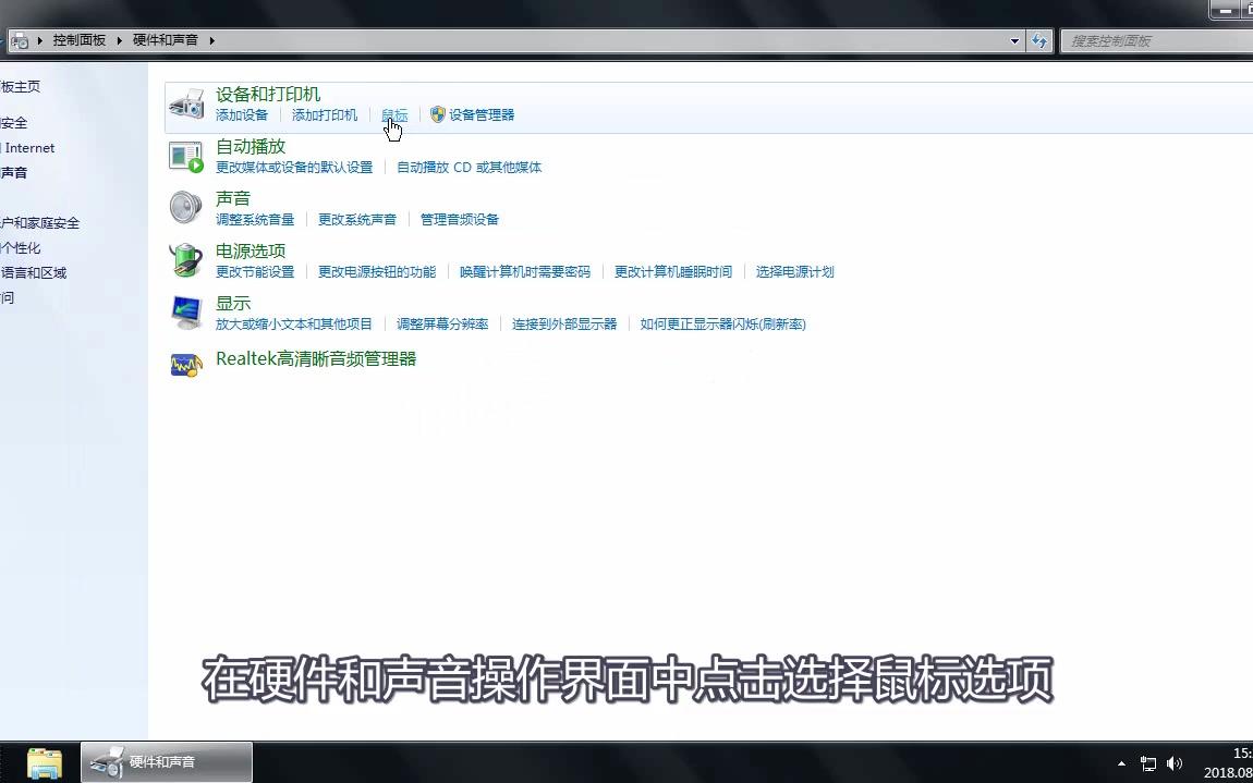 一分钟带你了解笔记本触摸板没反应怎么办