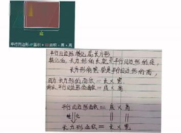平行四边形面积推导过程