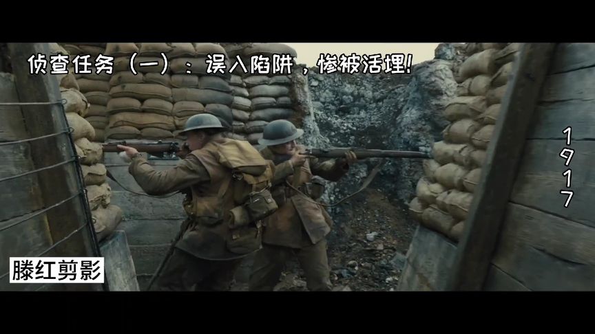 侦查任务(一):误入陷阱,惨被活埋!