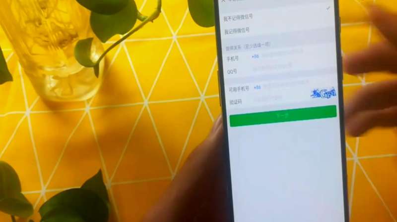 小哥哥教你微信被盗怎么找回账号密码,教程很详细