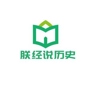 朕经说历史 