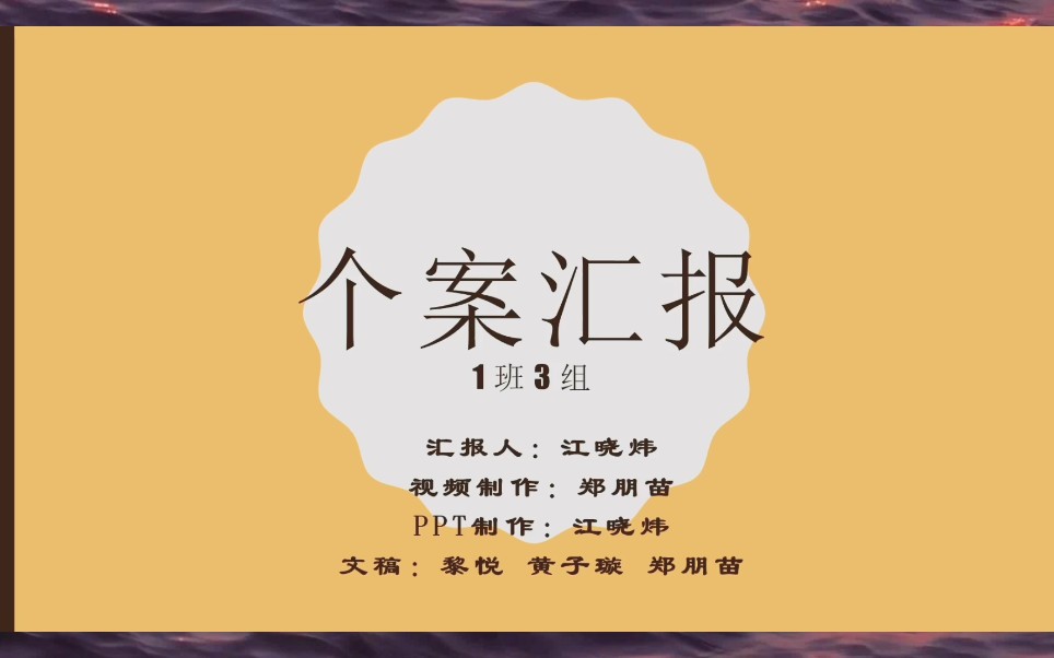 疫情下舒缓青少年家庭及人际关系的个案社会工作