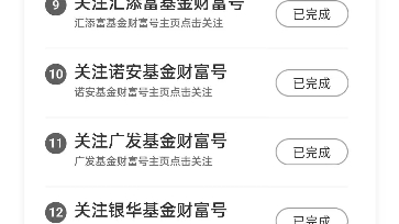 工商行APP最新抽微信立减金,十四次机会