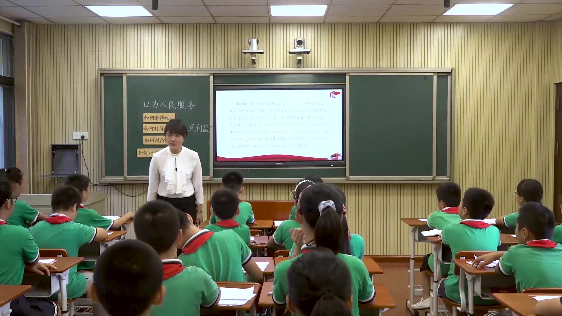...教学实录 小学语文 部编版 人教版语文 六年级下册 6年级下册(肖志清)