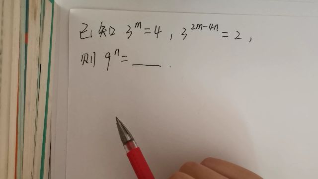 数学太难了ߘ�ߘ�ߘ�中考必刷题:指数计算☺️