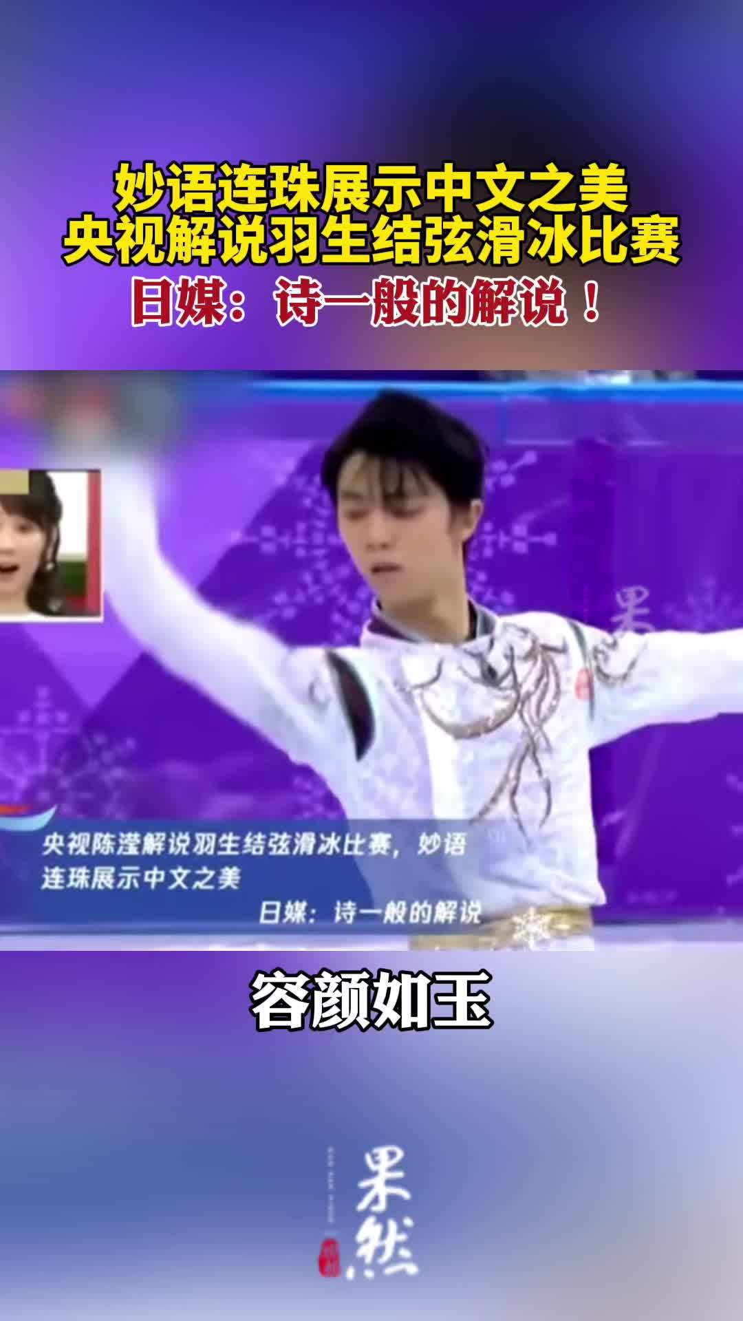 被央视解说盛赞的选手羽生结弦于2月6日抵达北京,...