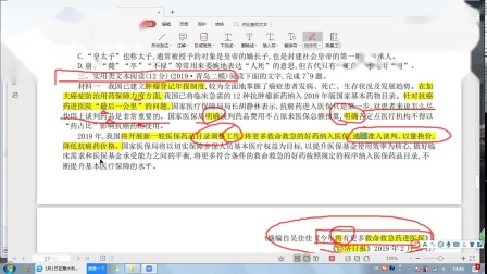 3.26微课之非连续性文本阅读例题讲解.mp4