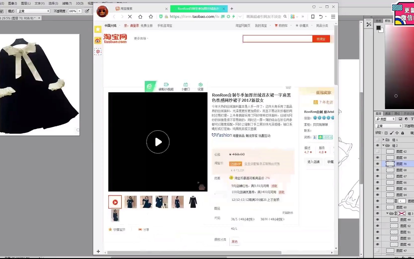 ...哪开始学习,零基础到精通成为插画师(板绘全套教程)-25搭配练习方法S