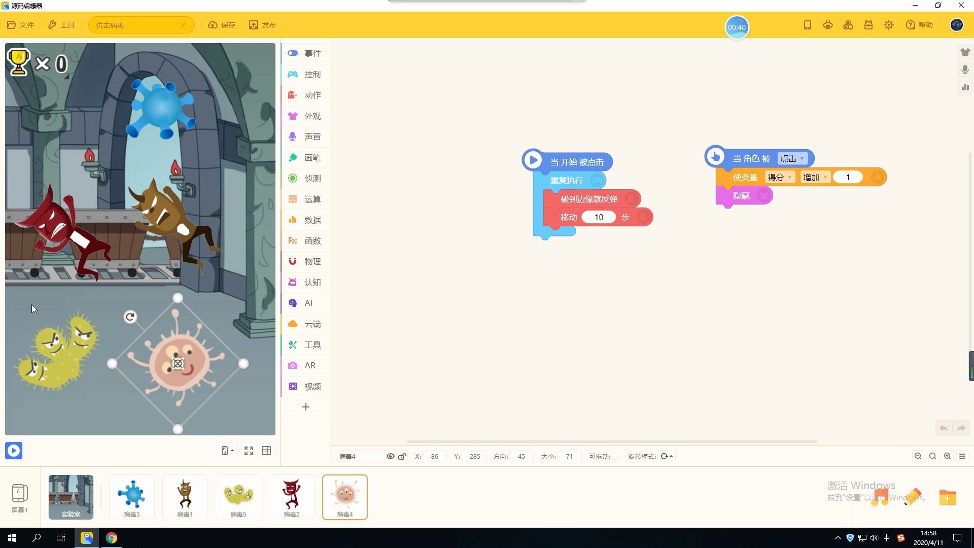 【编程】+编程猫重庆杨家坪校区蒲恩睿抗疫作品