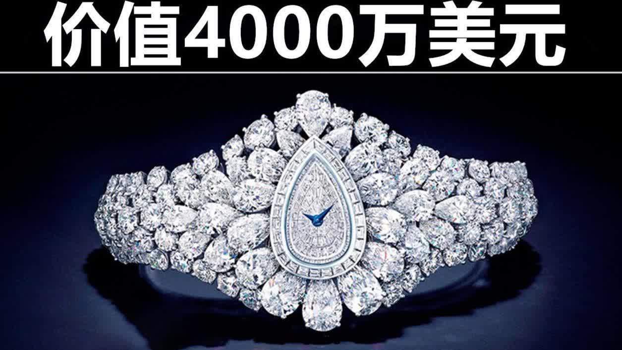 4个世界上最昂贵的手表