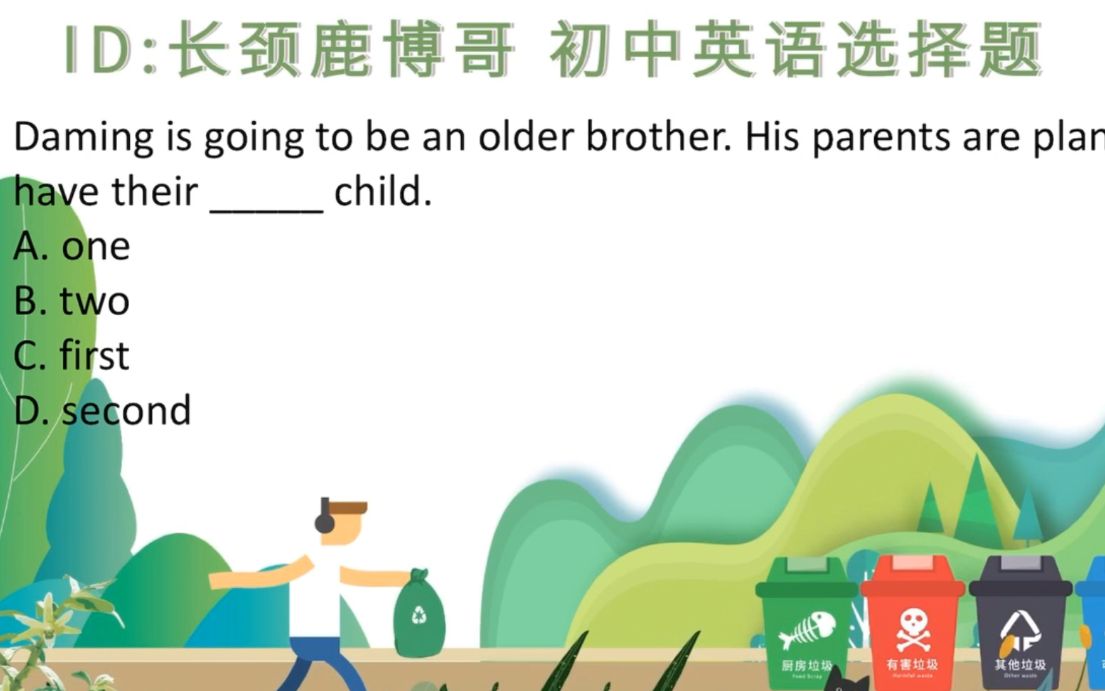 初中英语选择题,基数词与序数词有何特点?1个口诀秒杀一类题