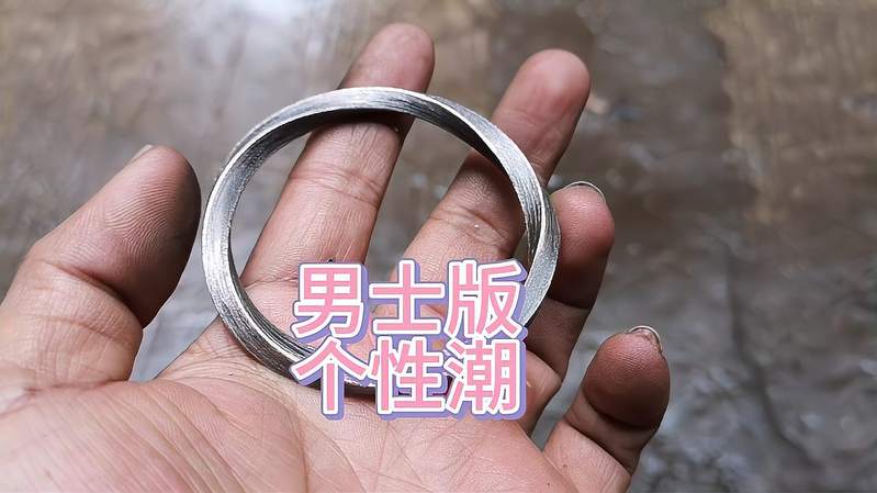 看看师傅手工做莫比乌斯环,实心个性潮流款式。