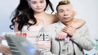 成人简易电子琴 牛歌 小草《相伴一生》88琴键即兴视奏D