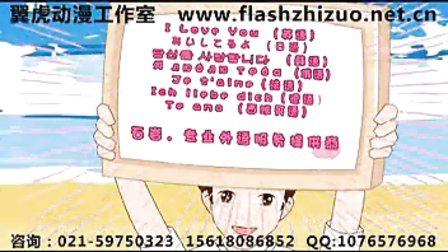 广州flash制作 专业动画设计制作 二维动画课件制作 产品演示 企业宣传...