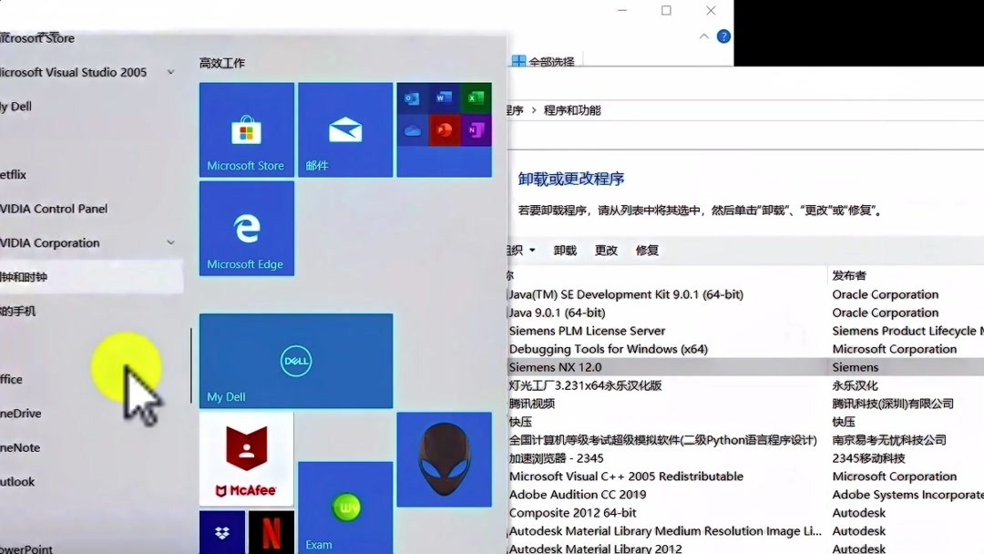 UG NX12.0安装出现:当前页面脚本发生错误