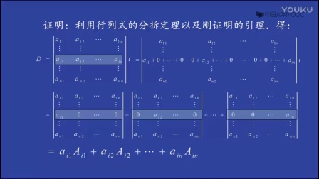 同济大学线性代数第六版共40讲 第七讲