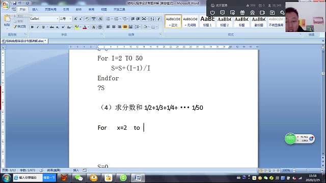 VFP数学规律编程题1