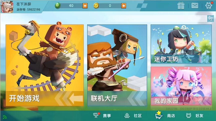 迷你世界电脑版4399万人号。
