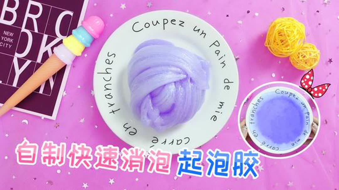 简单一步就能做超透起泡胶!无硼砂1小时消泡,像液态玻璃一样透