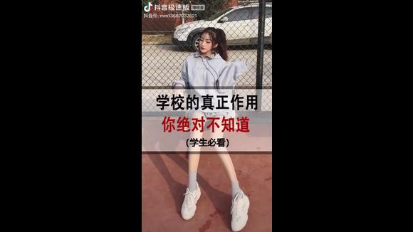 学校的真正作用你绝对不知道