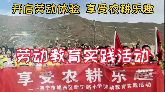 开启劳动体验 享受农耕乐趣#劳动实践基地 #农耕