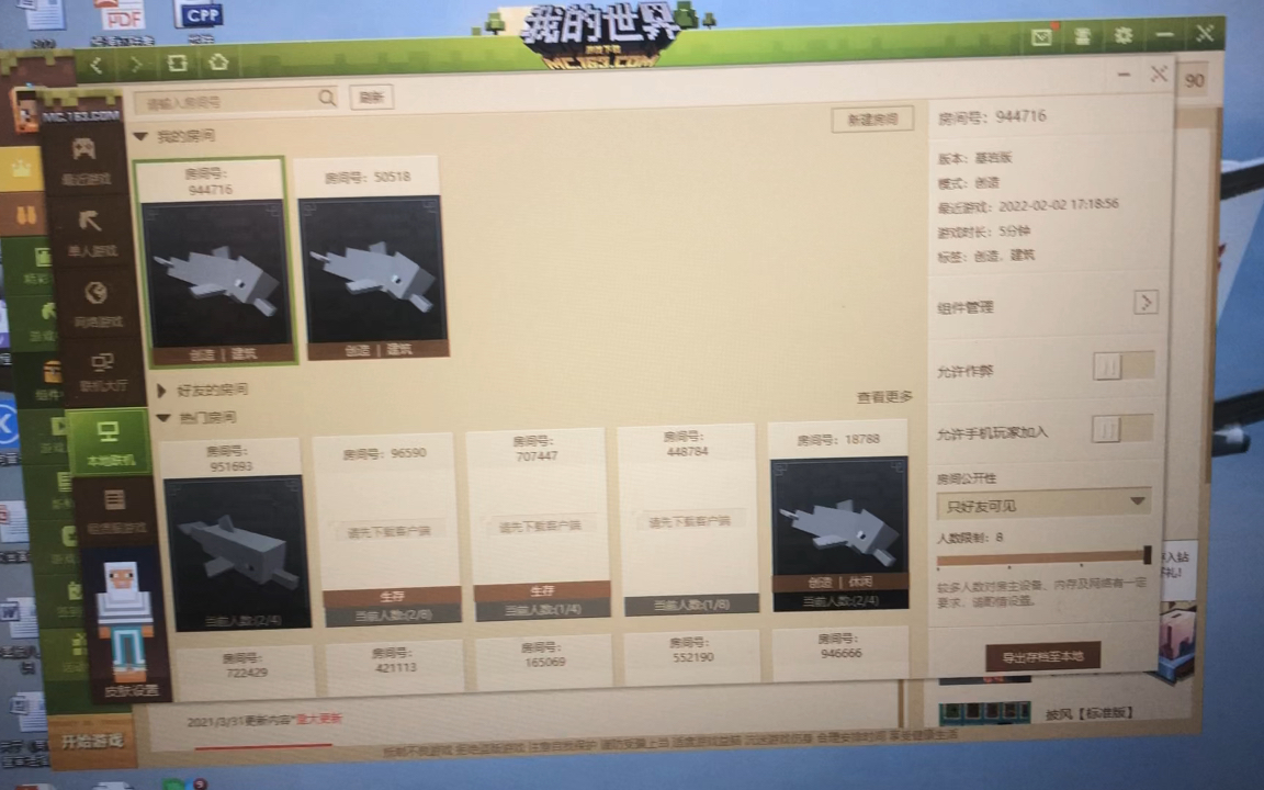 我的世界基岩版1.17及以前版本神种:2048971879(建议2倍速食用)