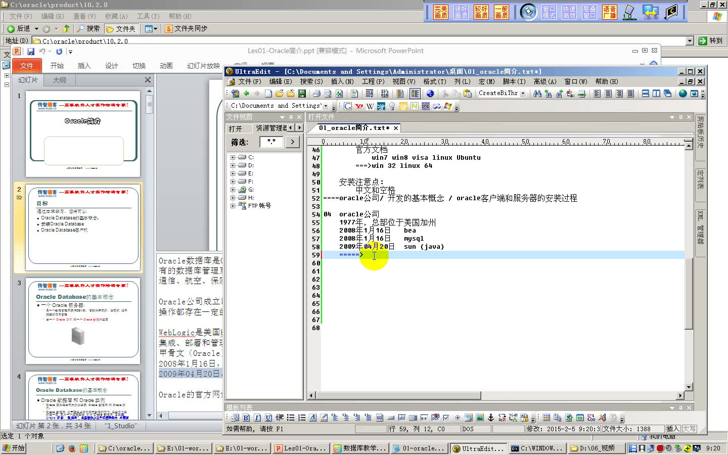 C、C++与数据库开发视频 (上)