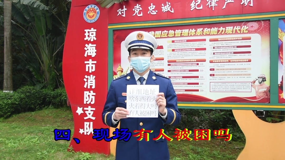 疫情期间消防宣传视频1-1