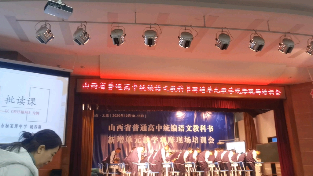 乡土中国 批读课